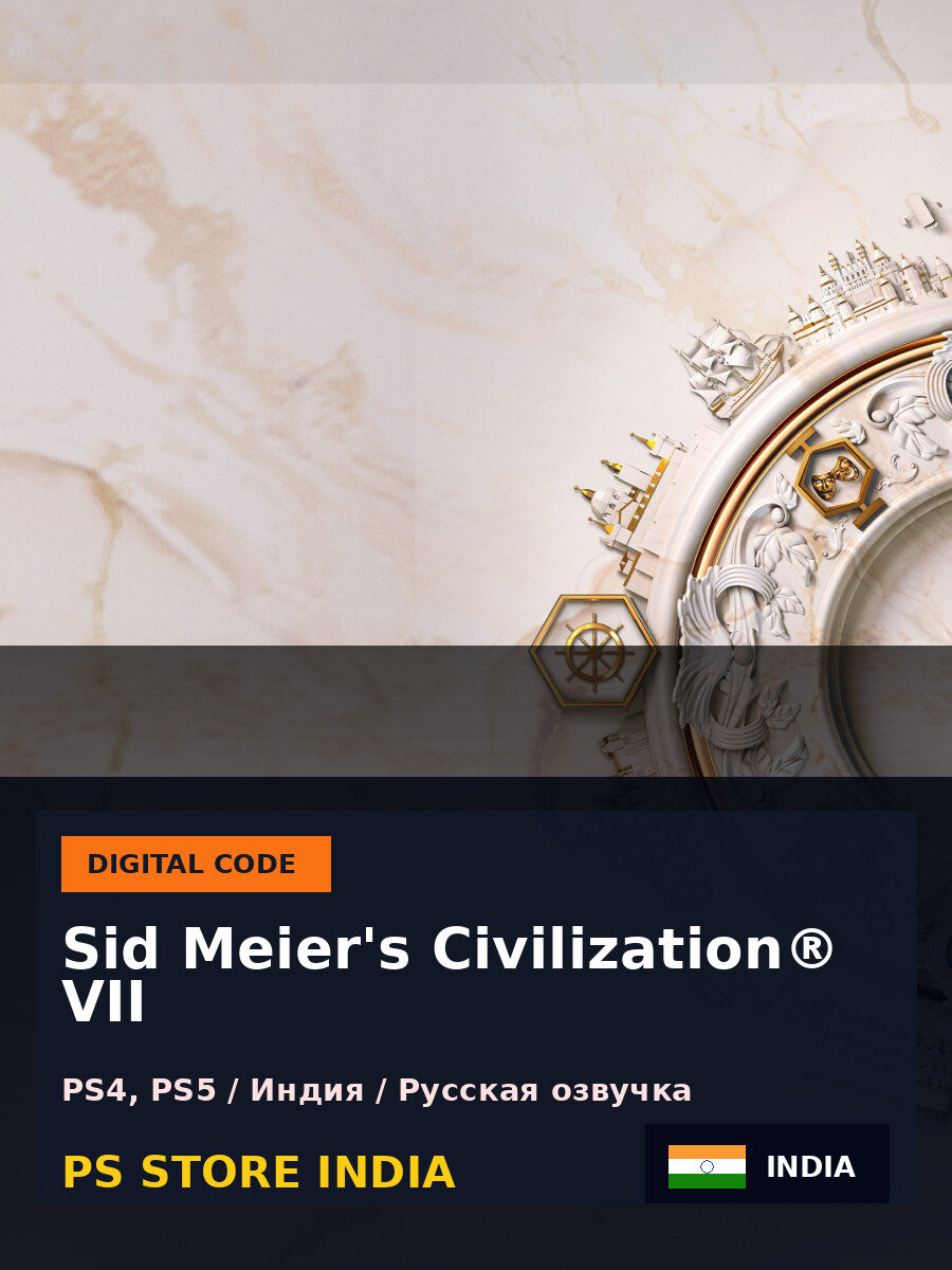 Sid Meier's Civilization® VII PS4, PS5 — PlayStation Store Индия, цифровая версия