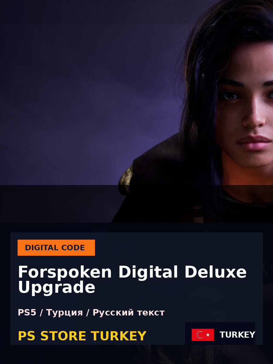 Forspoken Digital Deluxe Upgrade PS5 — PlayStation Store Турция, цифровая версия