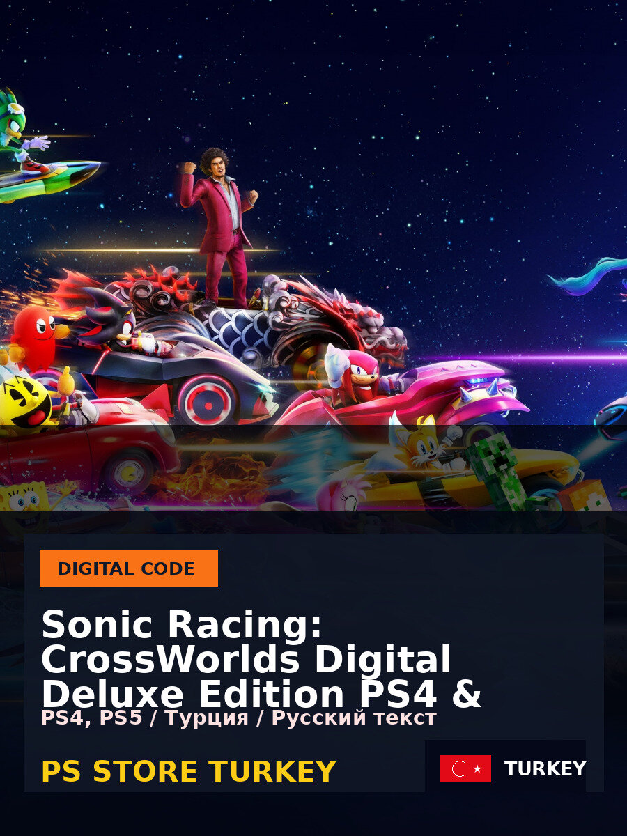 Sonic Racing: CrossWorlds Digital Deluxe Edition PS4 & PS5 PS4, PS5 — PlayStation Store Турция, цифровая версия