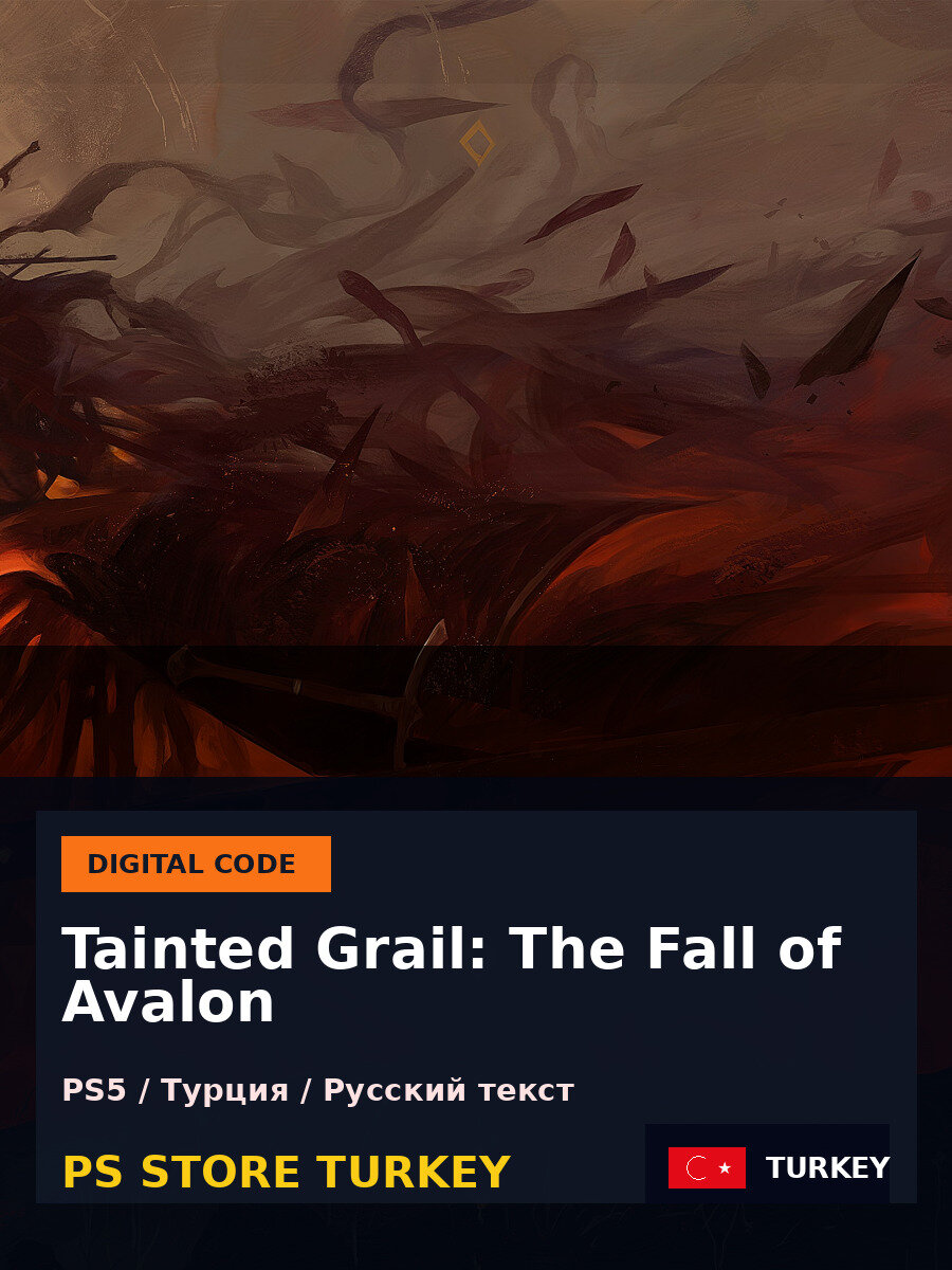 Tainted Grail: The Fall of Avalon PS5 — PlayStation Store Турция, цифровая версия