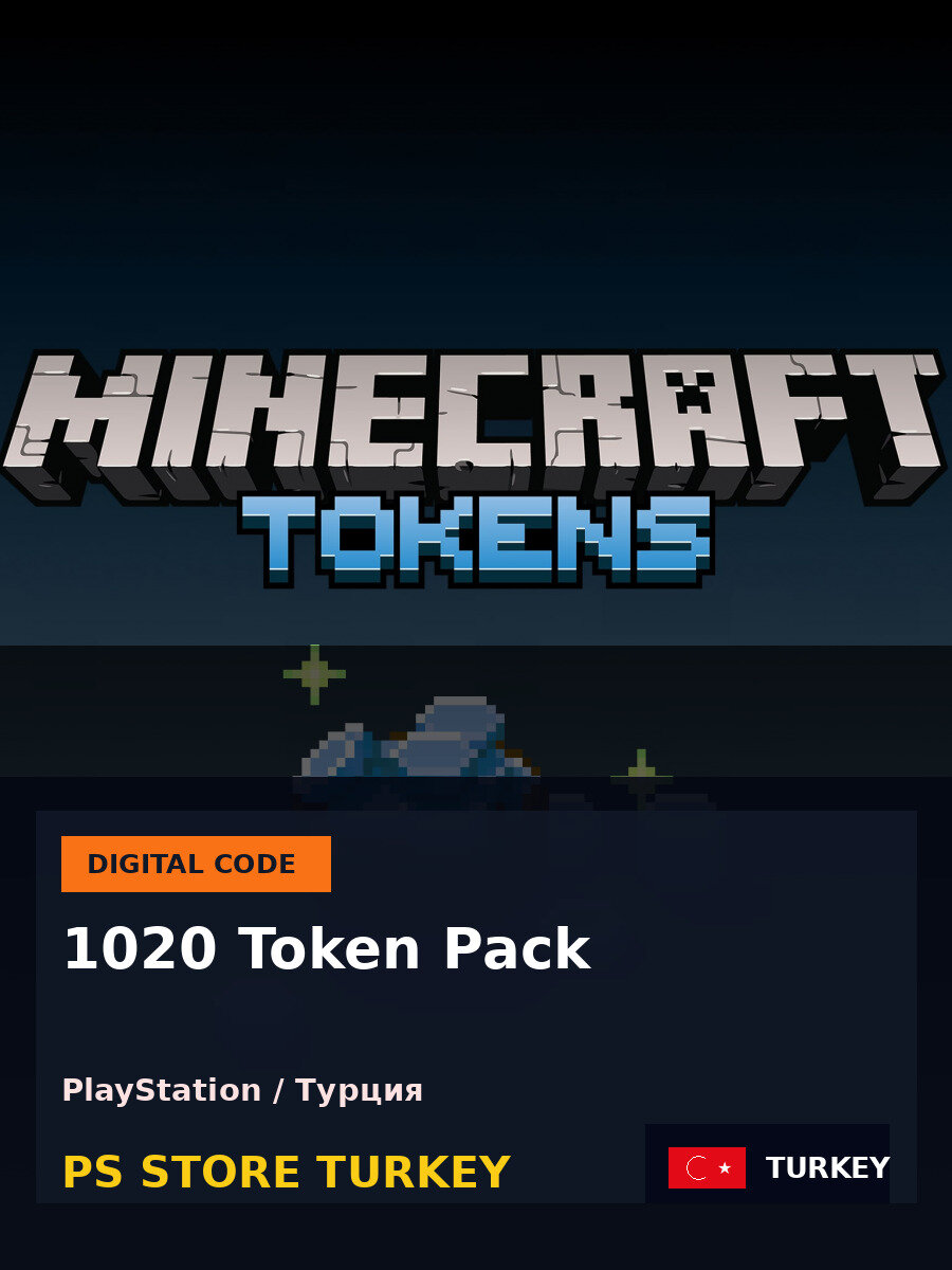 1020 Token Pack PS5 — PlayStation Store Турция, цифровая версия