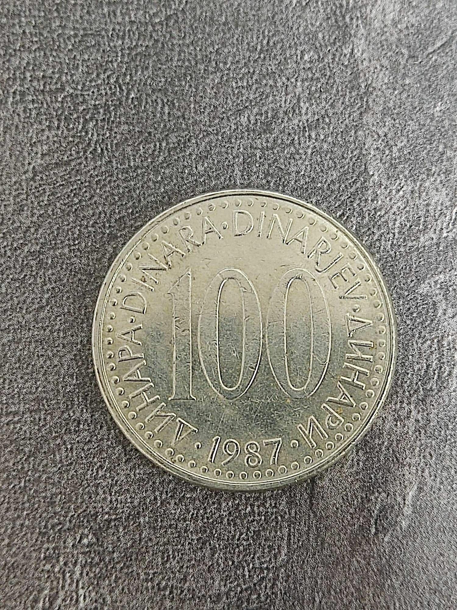 Оригинальная монета 100 Динаров Югославия 1987 г.