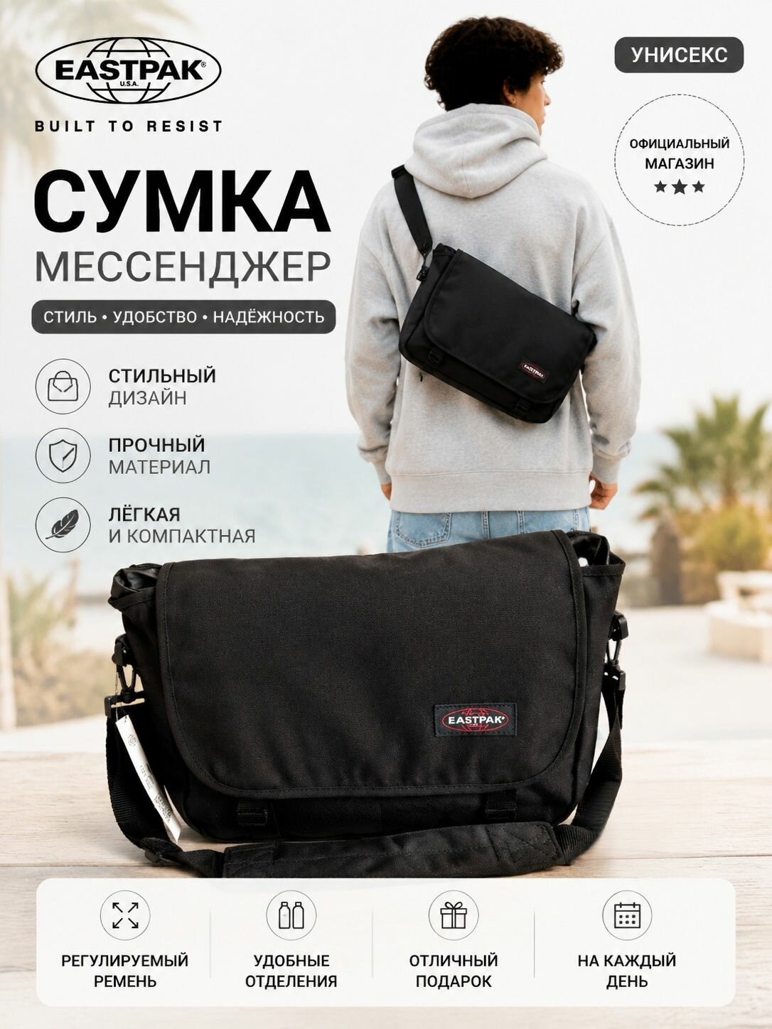 Eastpak sumka na plecho