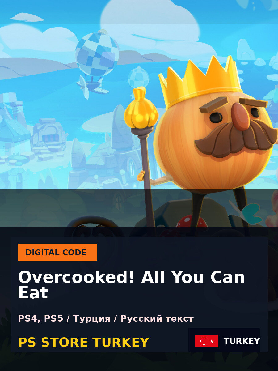 Overcooked! All You Can Eat PS4, PS5 — PlayStation Store Турция, цифровая версия