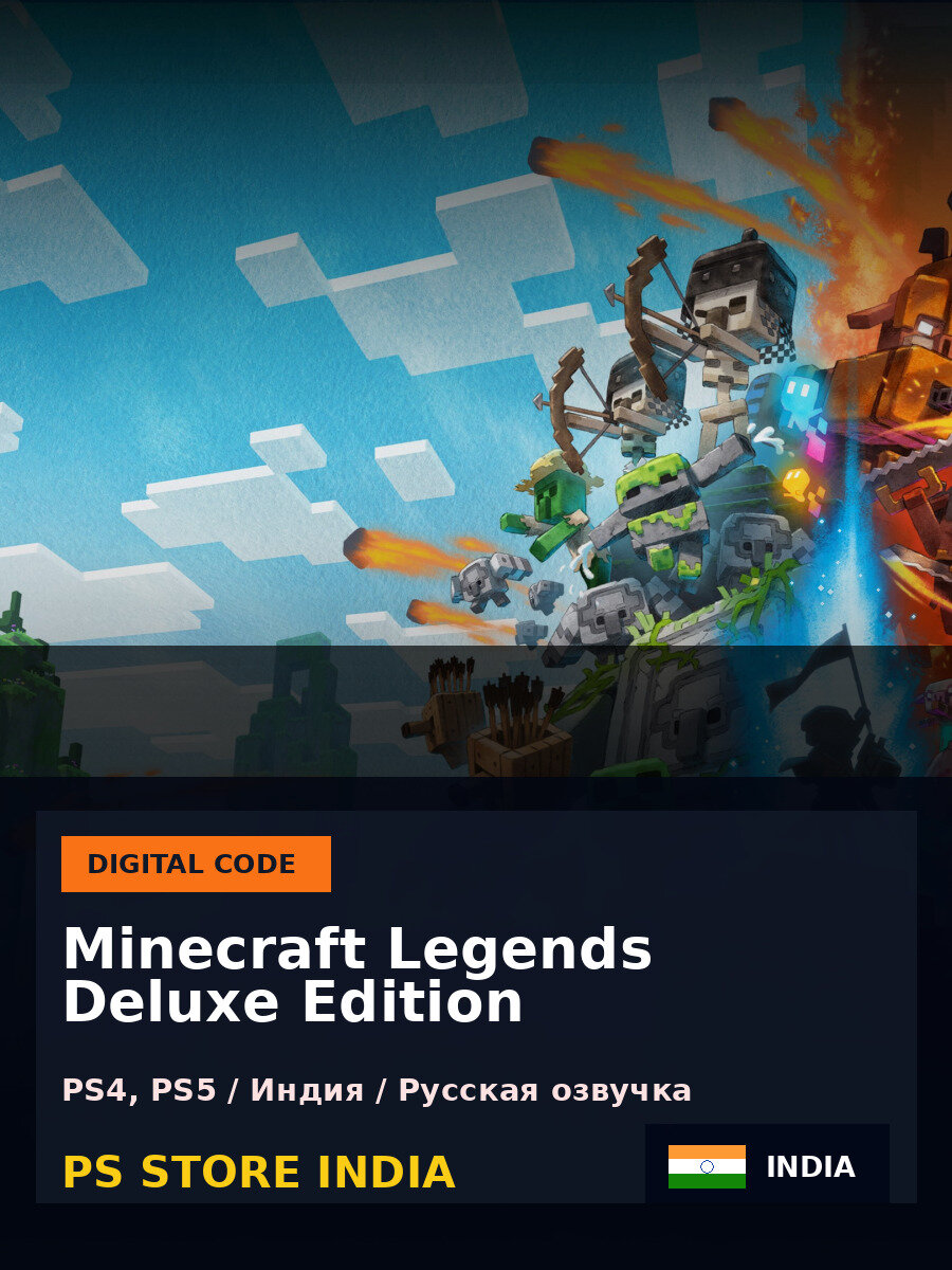 Minecraft Legends Deluxe Edition PS4, PS5 — PlayStation Store Индия, цифровая версия