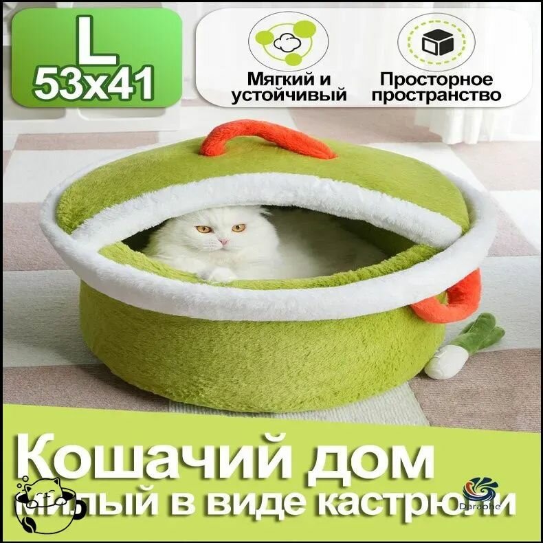 Мягкая лежанка-кастрюля для кошек с крышкой, Толстый плюш, 360 кокон, Съемный чехол, Два размера.