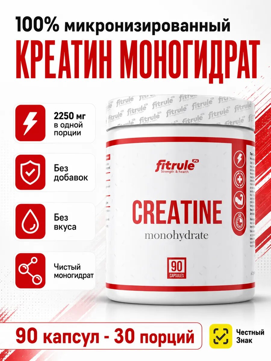 "Креатин для мужчин" от FitRule Nutrition, 90 капсул