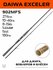 Спиннинг Daiwa Exceler 274см. 10-40гр. 180гр. fast / 902MFS