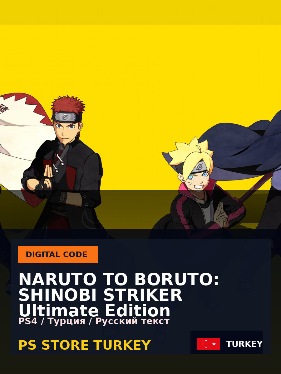 NARUTO TO BORUTO: SHINOBI STRIKER Ultimate Edition PS4 — PlayStation Store Турция, цифровая версия