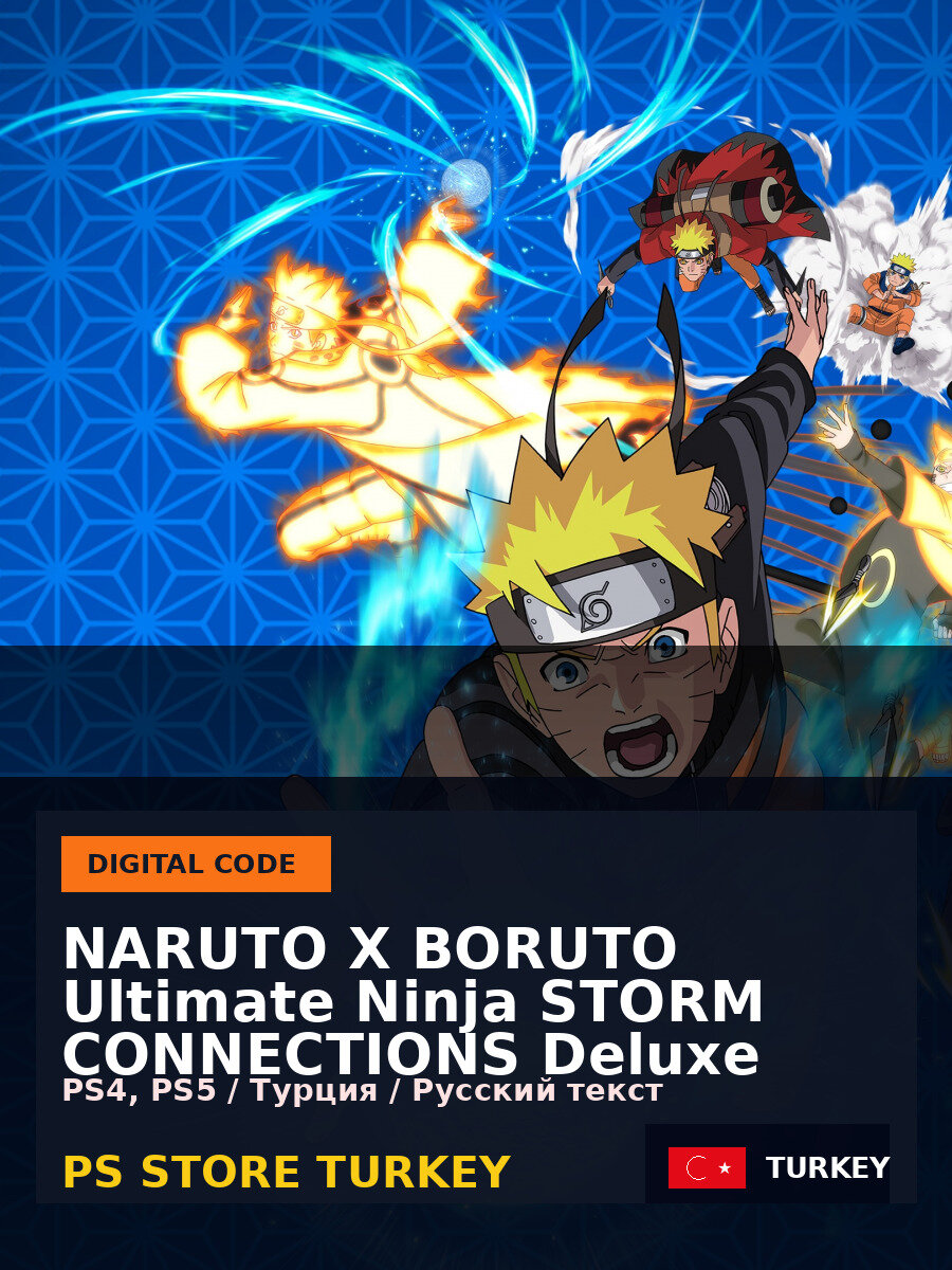 NARUTO X BORUTO Ultimate Ninja STORM CONNECTIONS Deluxe Edition PS4 & PS5 PS4, PS5 — PlayStation Store Турция, цифровая версия