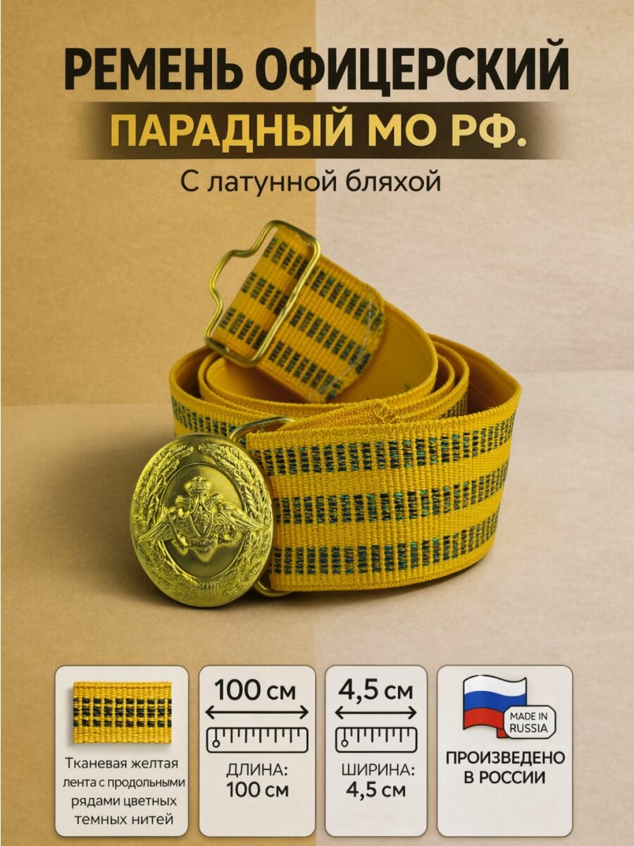 Ремень