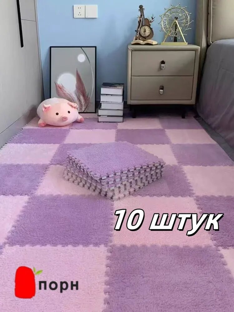 Ковер-головоломка 10 штук, 30x30 см, текстиль, подходит для детей от 1 года