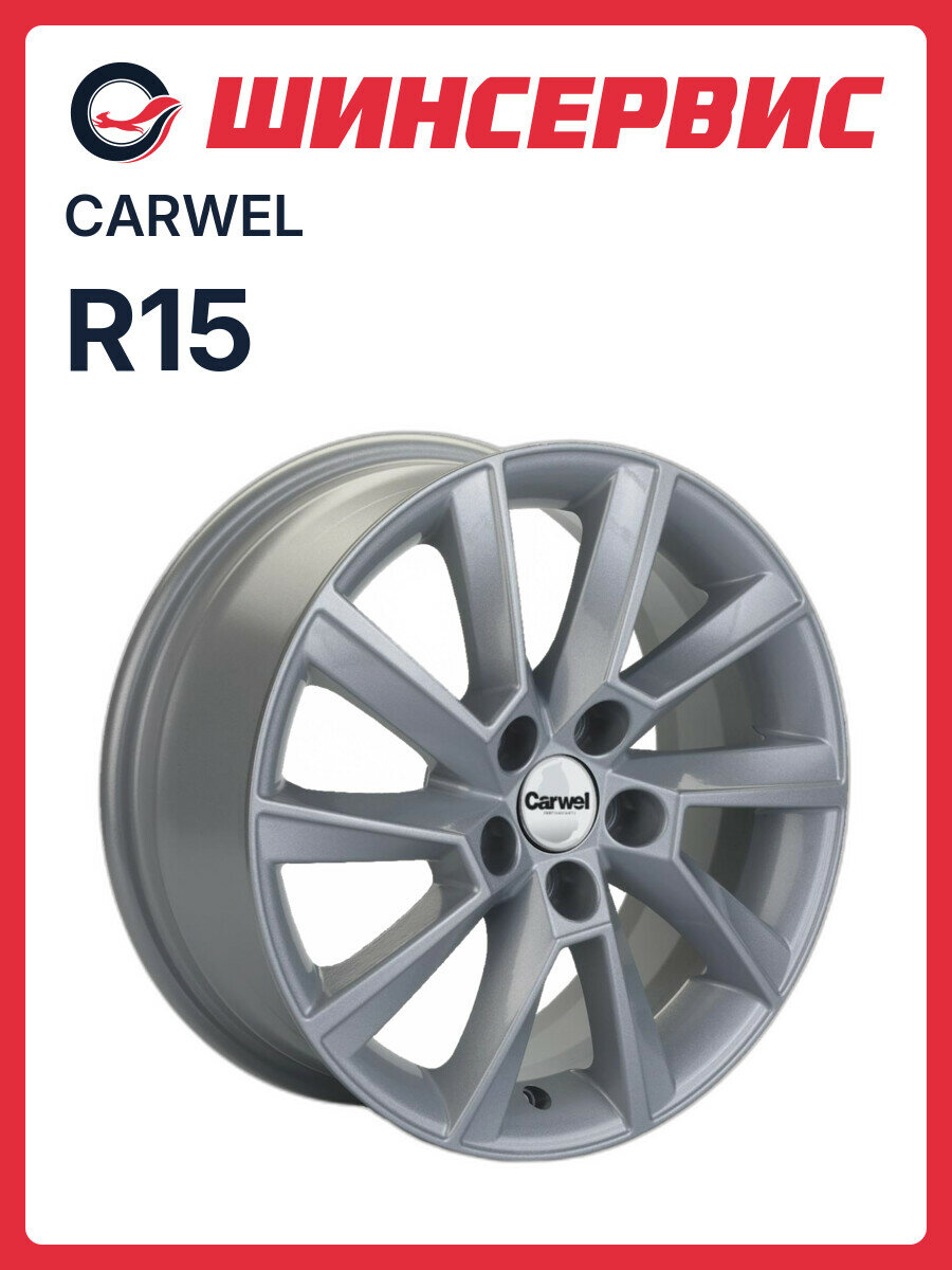 Литой колесный диск Carwel Сатурн R15x6J 5x100 ET38 ЦО57.1 для автомобиля