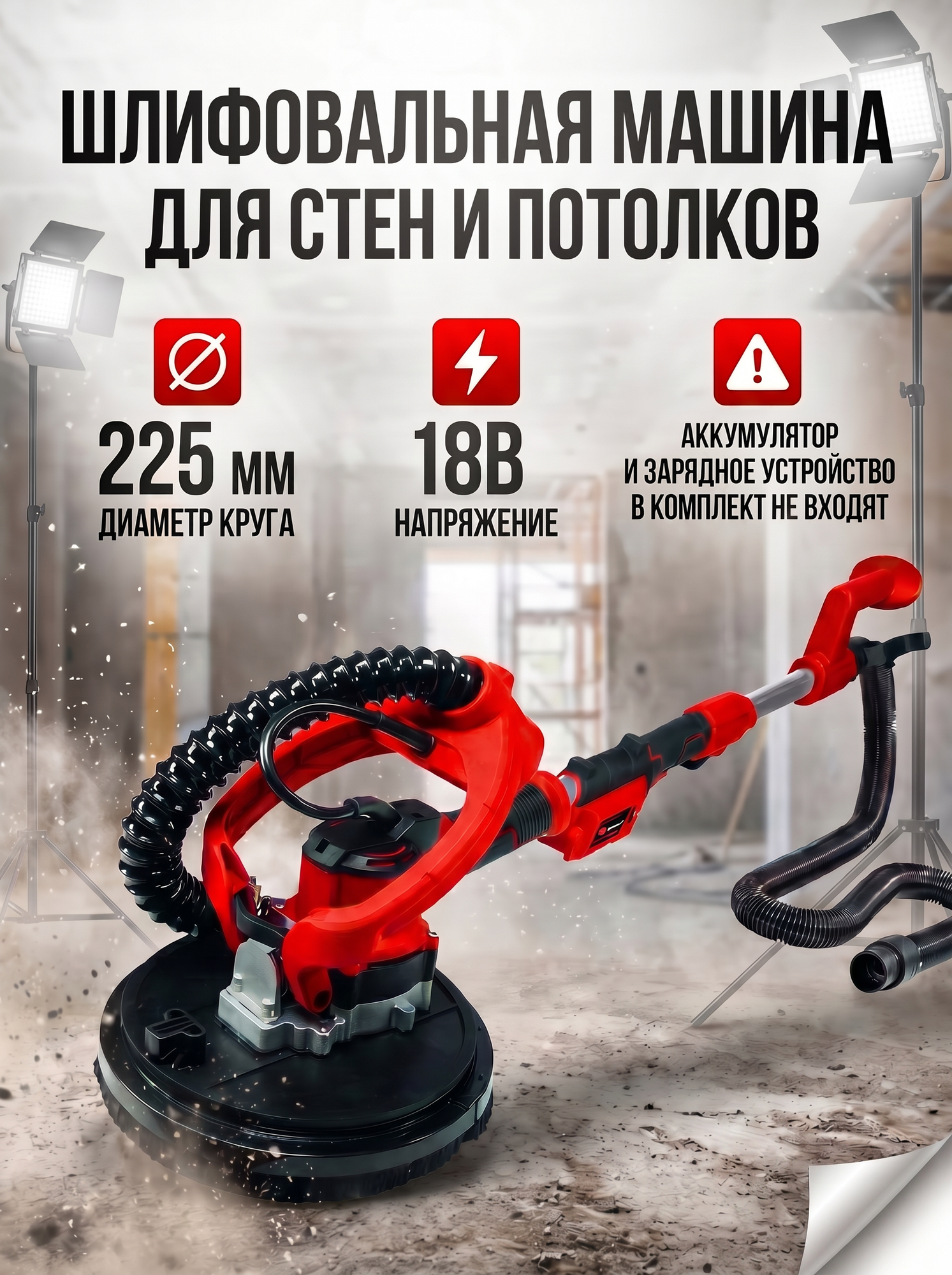 Аккумуляторная шлифмашина для стен и потолка PXC TE-DW 18/225 Li без акб и з/у (4259990)