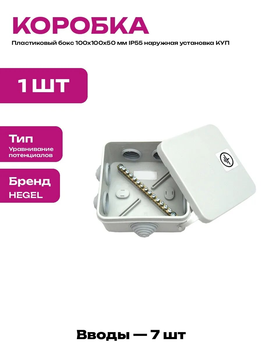 Коробка распаечная влагозащищенная 100х100 мм IP55 серая