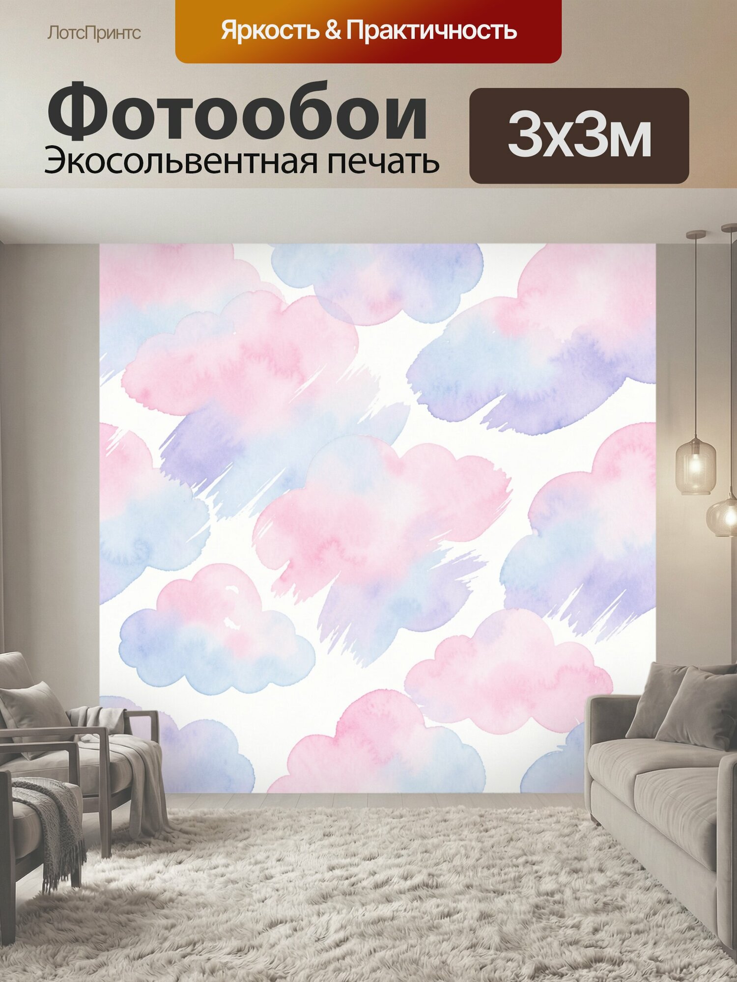 Фотообои "Пастельные облака и мазки. Легкие акварельные облака розово-голубых оттенков с мягкими размывами и белыми штрихами, создают." 300x300 см. экосольвентная печать