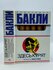 Здесь курят