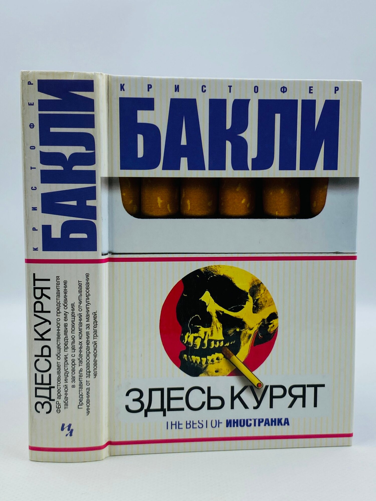 Здесь курят