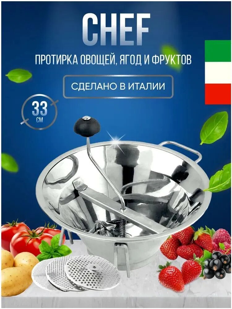 Ручной измельчитель