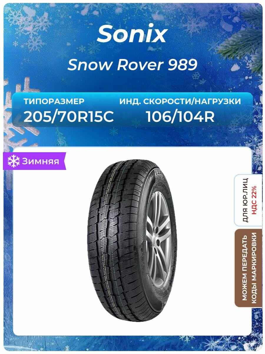 Шина Sonix Snow Rover 989 205/70R15C 106/104R
