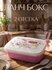 Ланч-бокс "Hello Kitty", герметичный, с приборами, прямоугольный, пластик