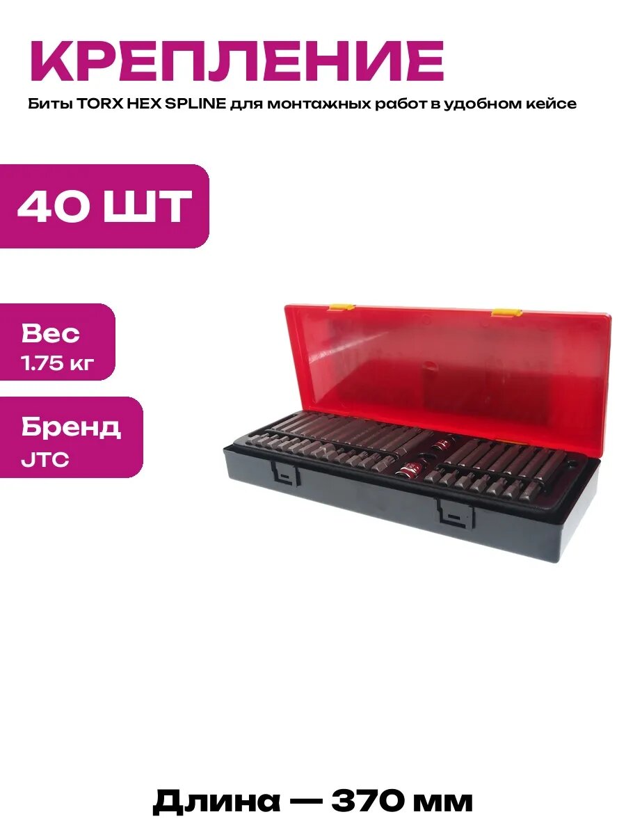 Набор бит Torx Hex Spline с адаптерами для ремонта авто