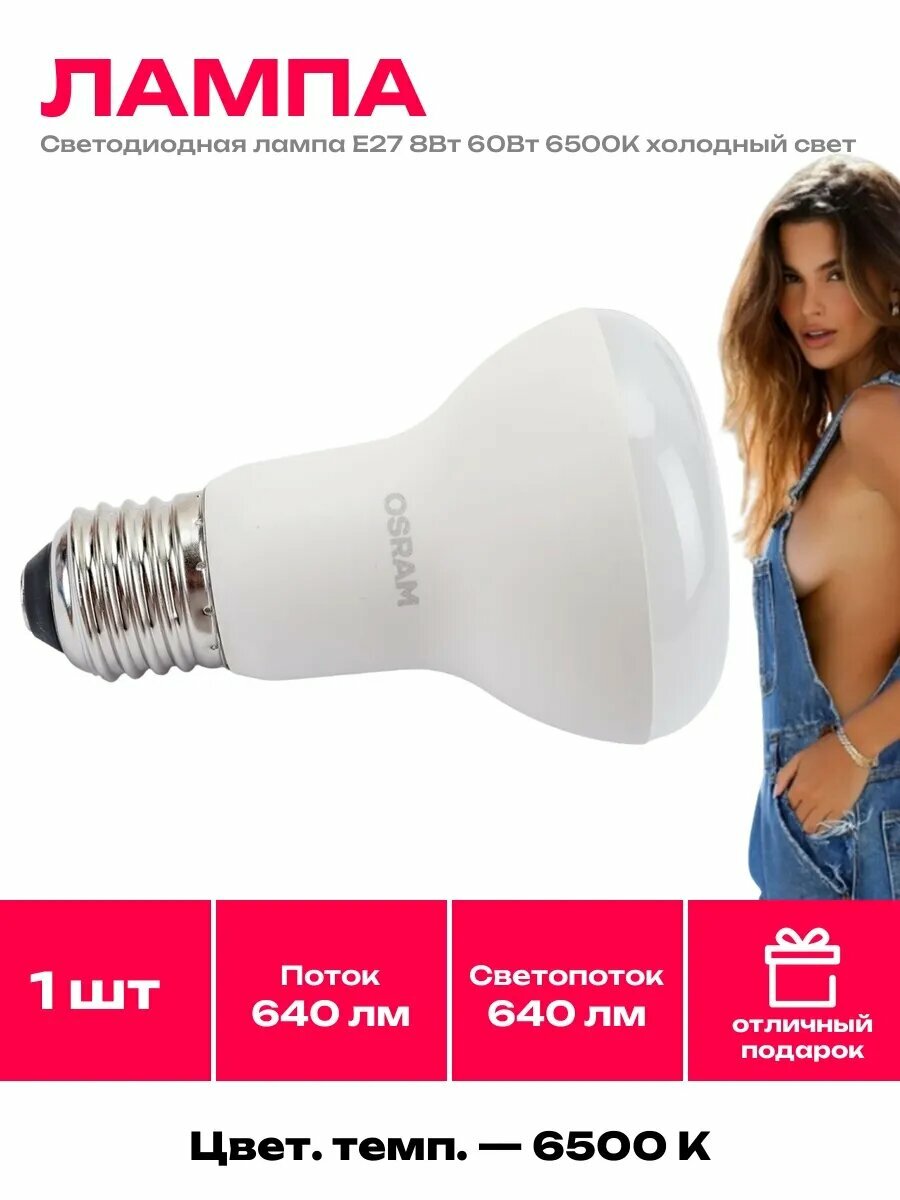 LED лампа E27 8Вт светодиодная холодный белый свет 1 шт