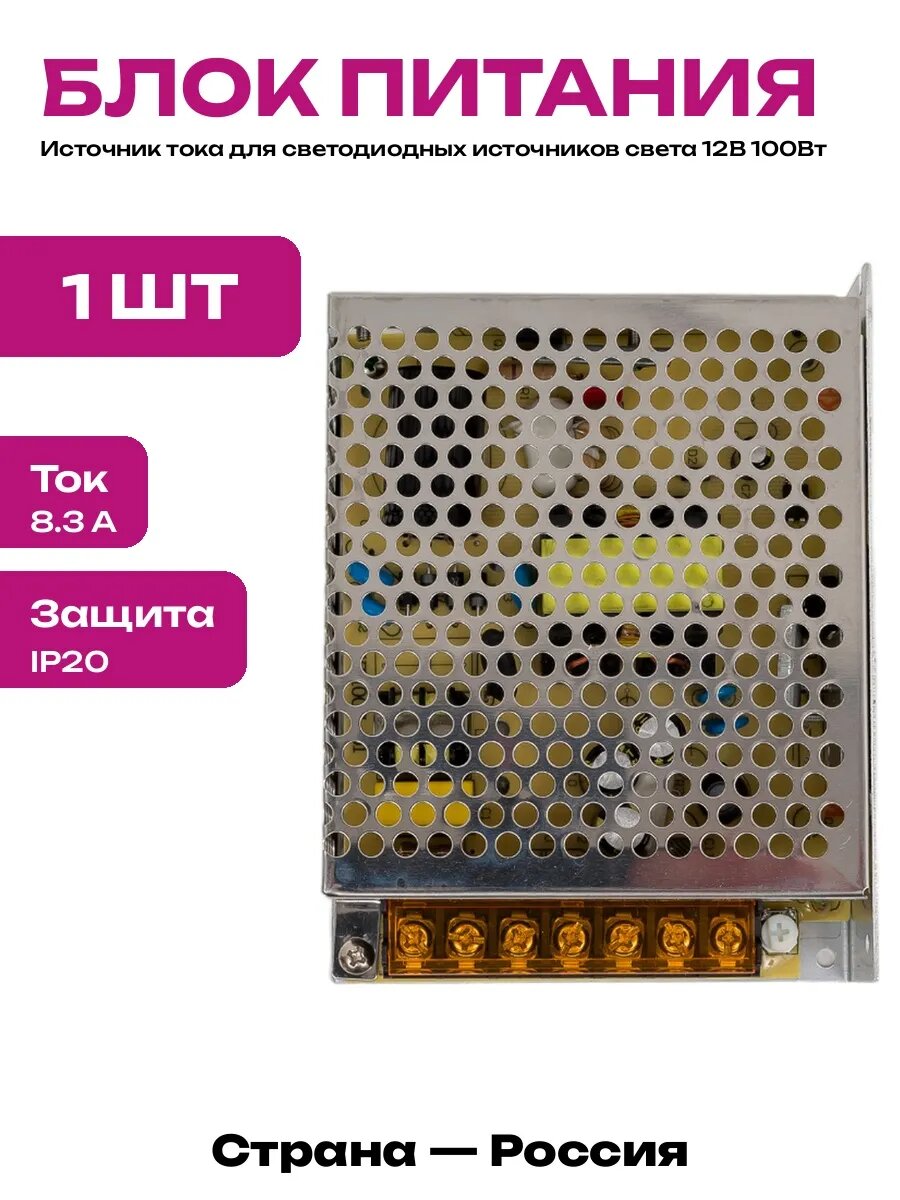 Преобразователь напряжения 12В 100Вт с защитой от коротыша