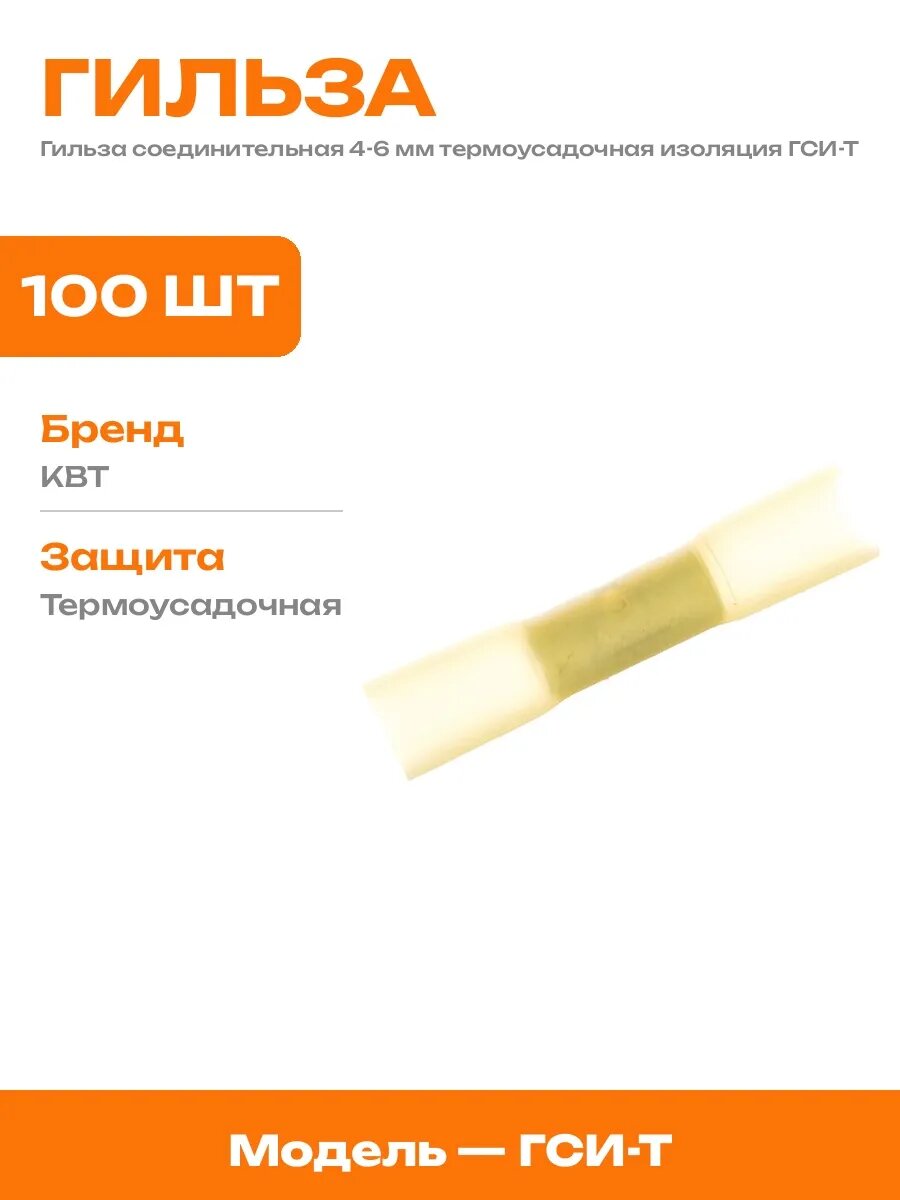 Клеммы обжимные для проводов 6 мм медные луженые 100 шт