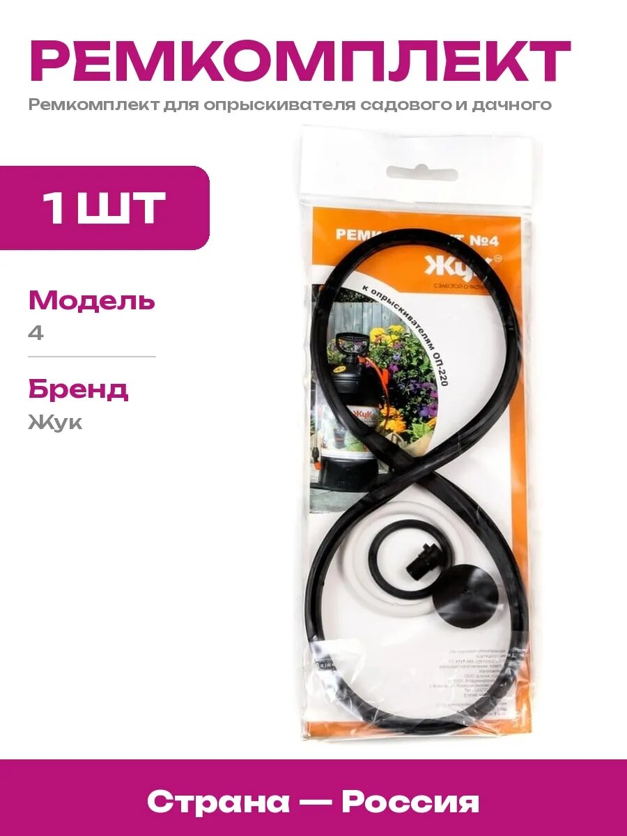 Уплотнительное кольцо поршня для ручного опрыскивателя