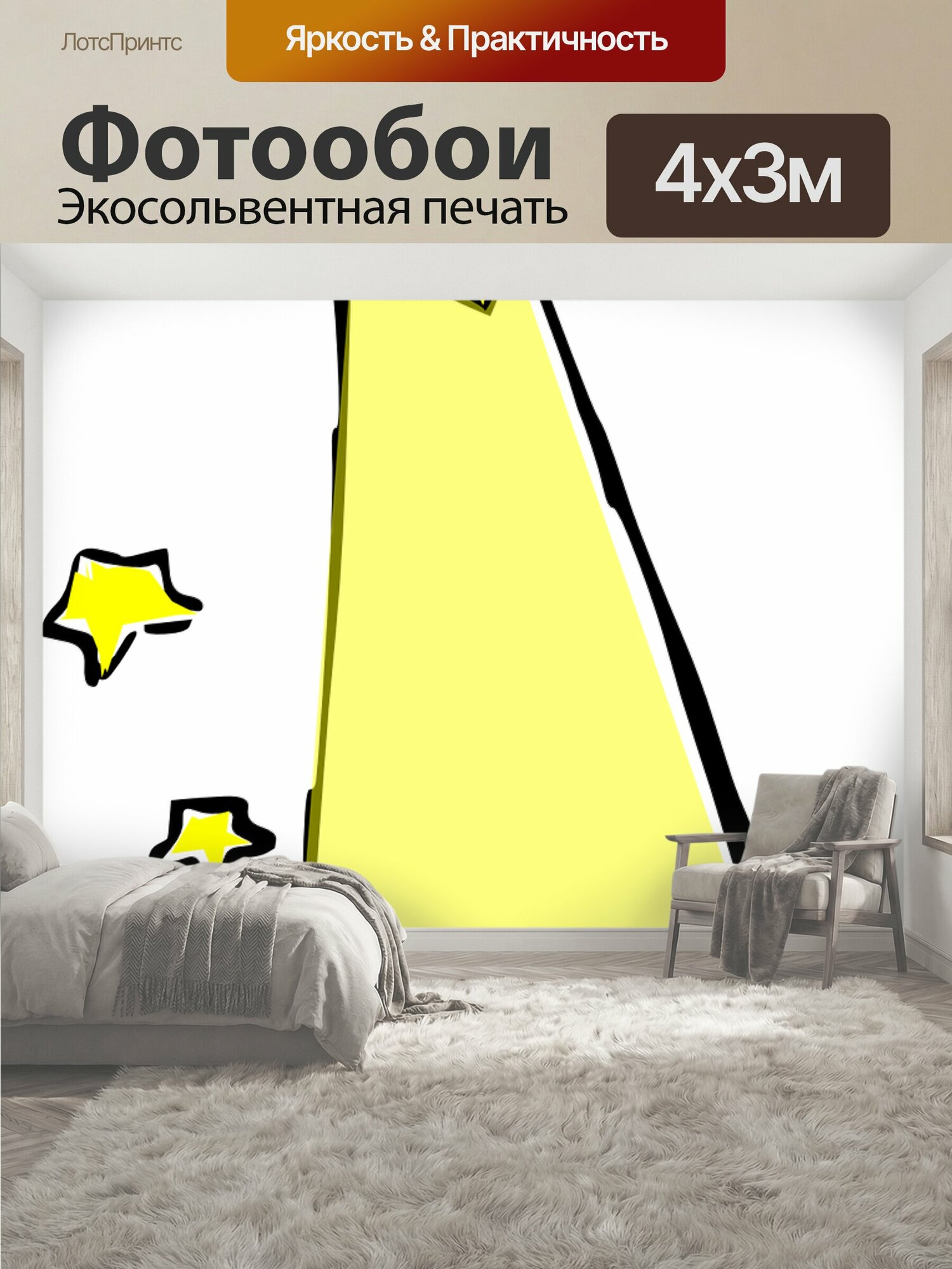 Фотообои "Падающая звезда, комета, звезда" 400x300 см. экосольвентная печать