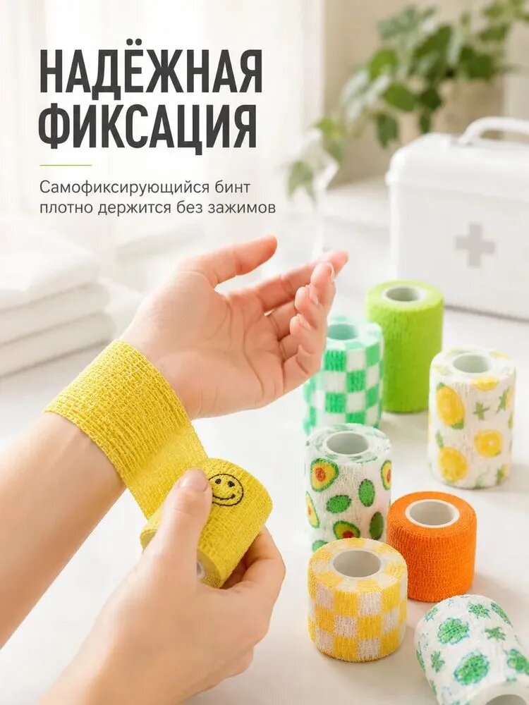 Спортивный бинт