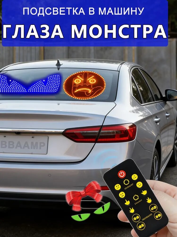 BBAAMP Набор LED-наклеек: желтый смайлик + синие глаза, самоклеящиеся, для стекла авто