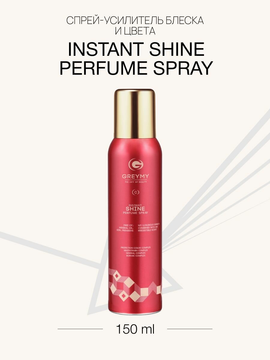 Спрей для придания блеска волосам, Парфюмированный спрей для волос GREYMY Instant Shine Perfume Spray, 150 ml