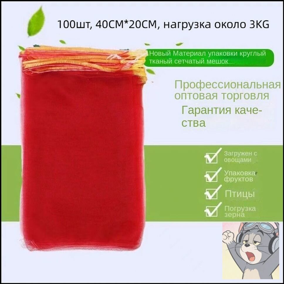 Мешки садовые,100шт
