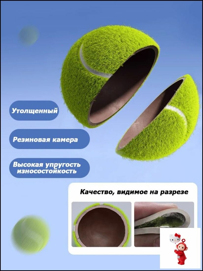 Мяч теннисный — фото 1