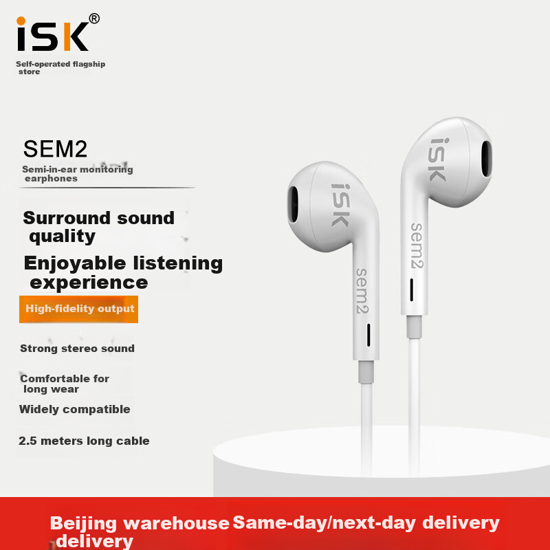 ISK SEM2 Полу-вкладышные наушники для мониторинга 3.5 мм разъем без микрофона для мобильных устройств и компьютера