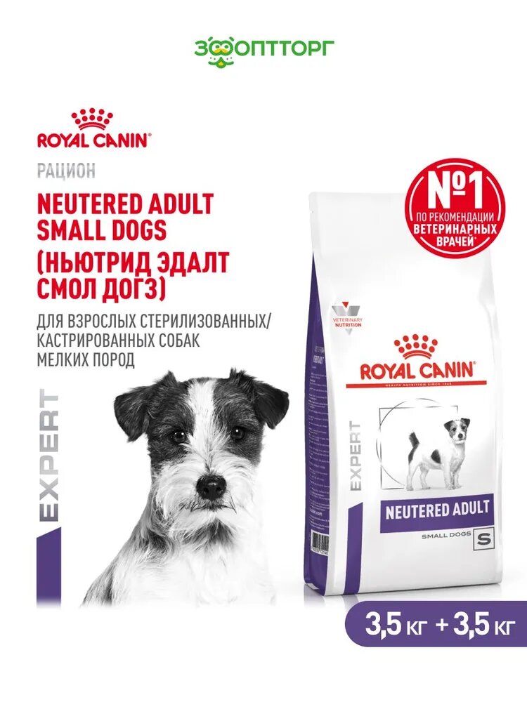 Сухой корм Royal Canin Neutered Adult Small Dog для кастрированных собак мелких пород 3,5 кг х 2 шт.