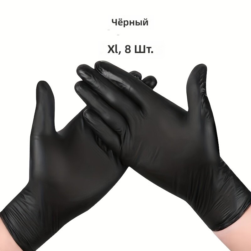 Черные ПВХ композитные нитриловые одноразовые перчатки, размер XL, 8 штук, для кухни, мытья посуды и уборки дома, подходят для левой и правой руки, для использования в помещении