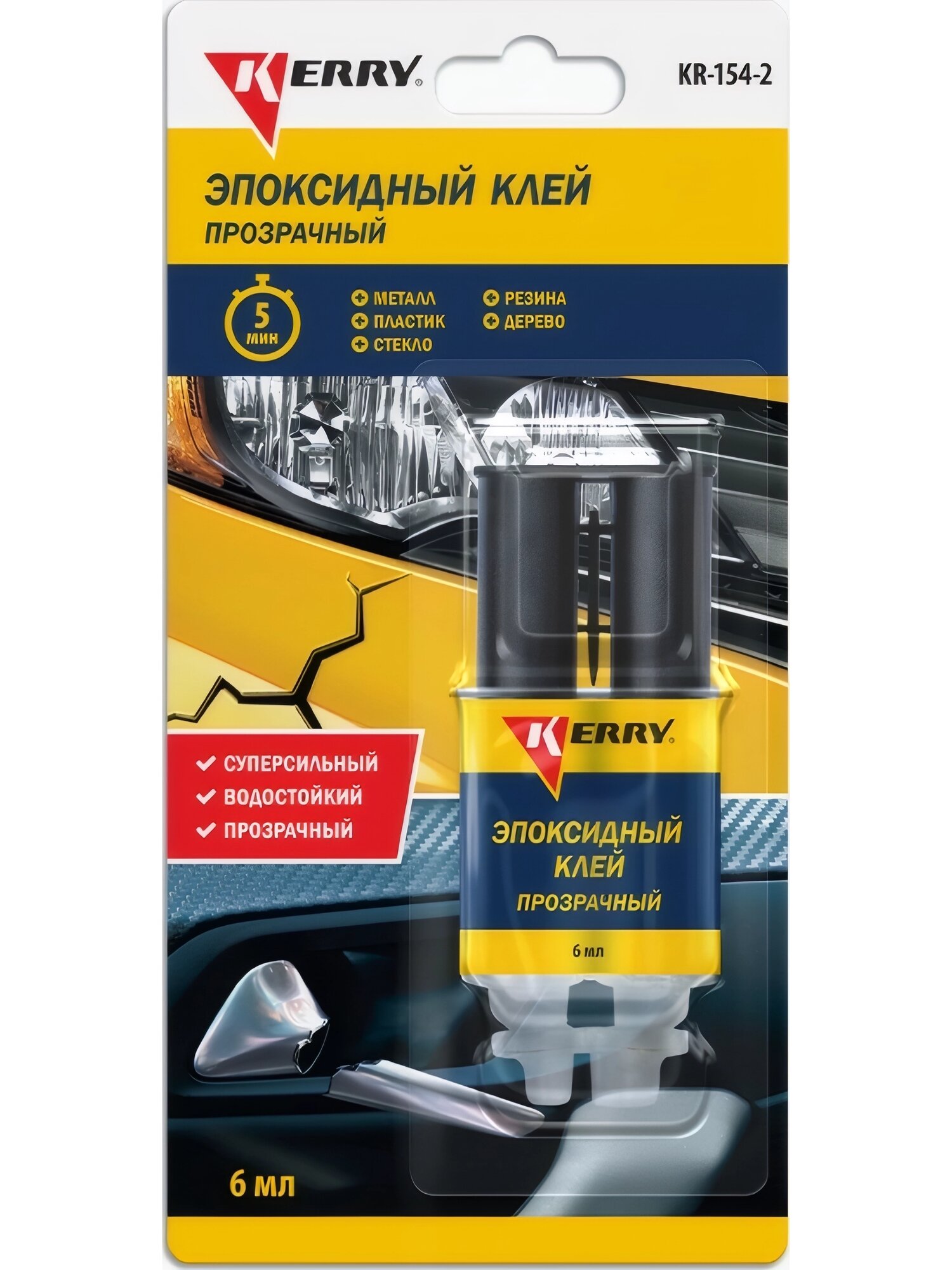 Клей эпоксидный KERRY KR-154-2 двухкомпонентный, 2К, прозрачный 6мл