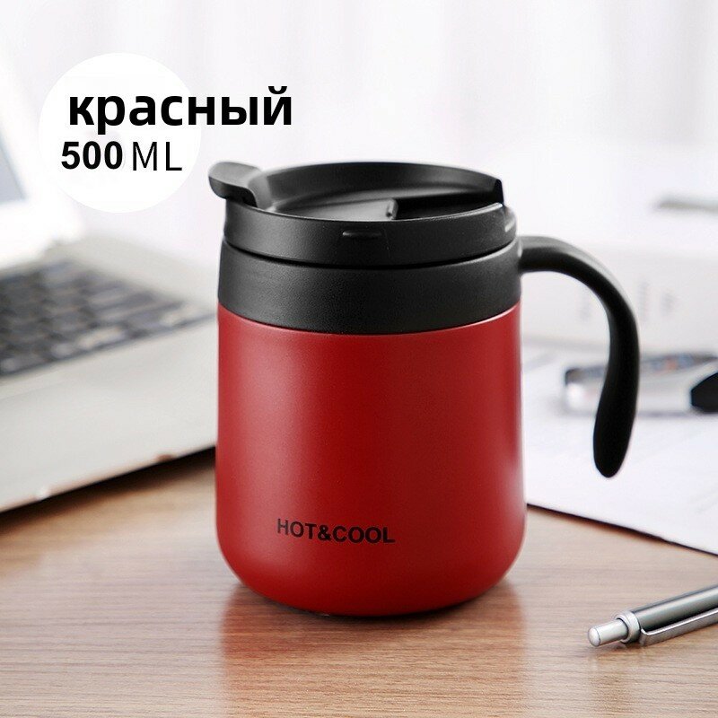 Кофейная термокружка из нержавейки 304, вакуумная теплоизоляция, с ручкой и крышкой для офиса и подарков
