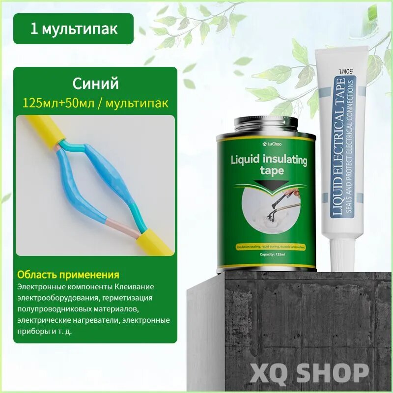 Изолента 0.1 мм 0.1 м 0.01 мкм, 2 шт.