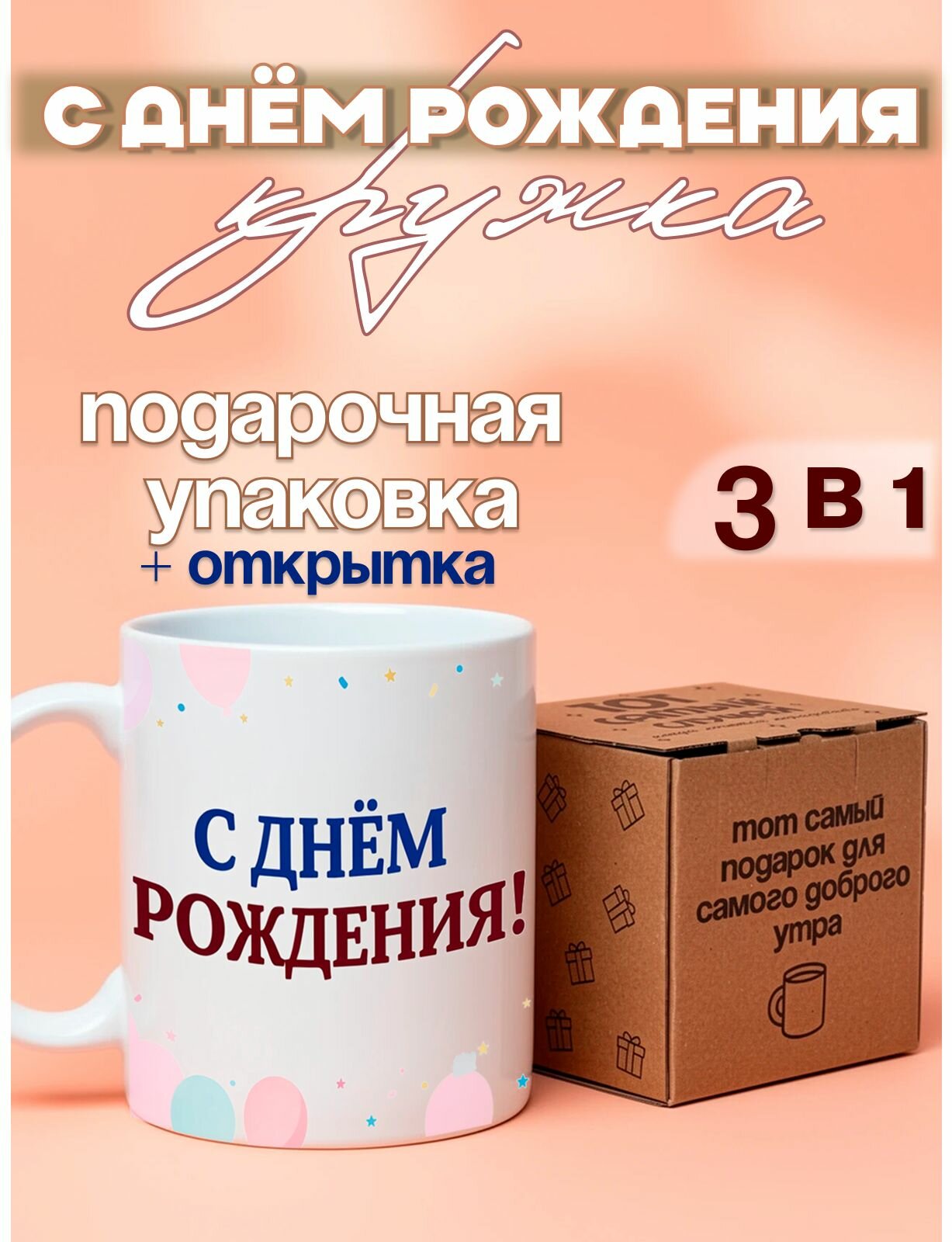Кружка с днём рождения "Тортик"