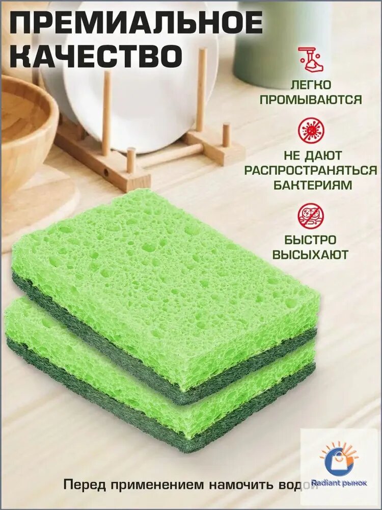 Губка, целлюлоза — фото 1