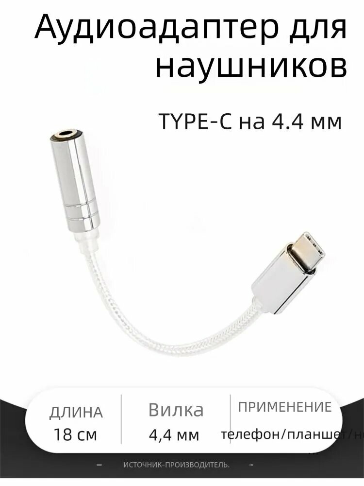 ZSFS Аудиокабель USB Type-C, 0.18 м, белый
