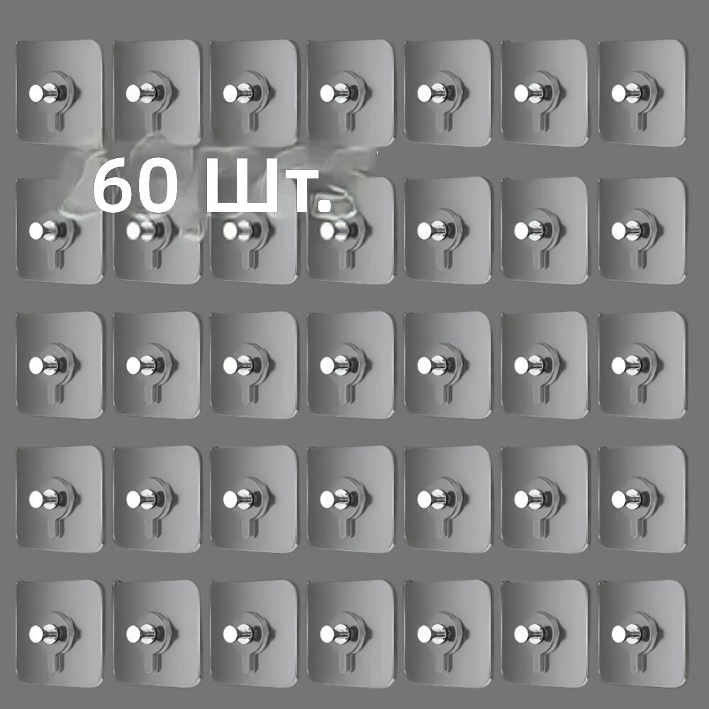 Крючки настенные самоклеящиеся до 5 кг, 60 шт, без сверления, для кухни и ванной, крепления для картин, постеров и часов