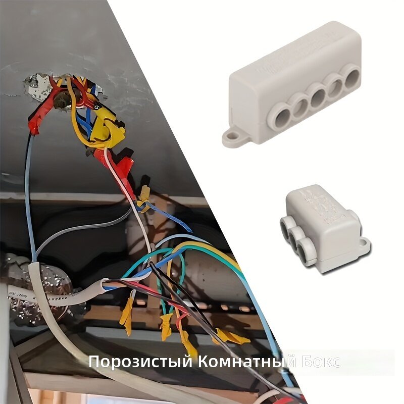 Соединительная коробка для клемм 2 шт. 1 вход 4 выхода с прозрачной изоляционной крышкой