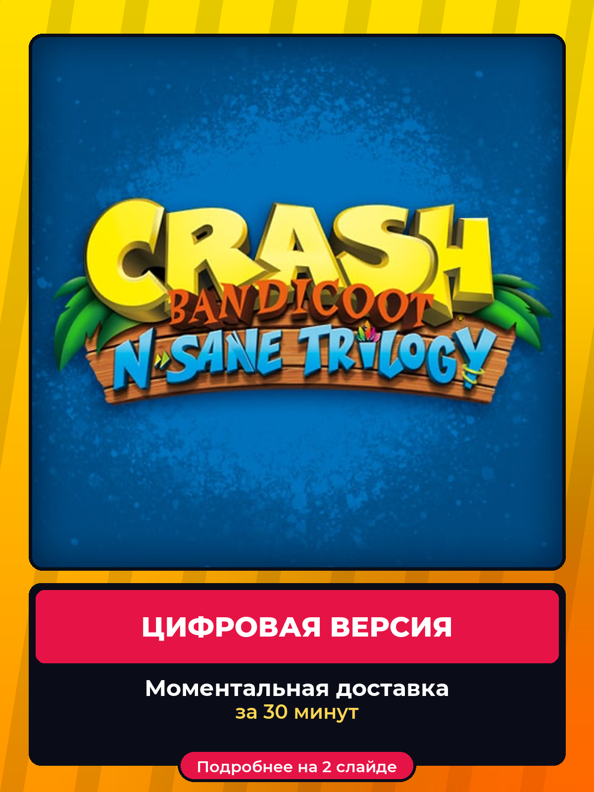 Crash Bandicoot N. Sane Trilogy на PS4 PS5, цифровая версия, навсегда