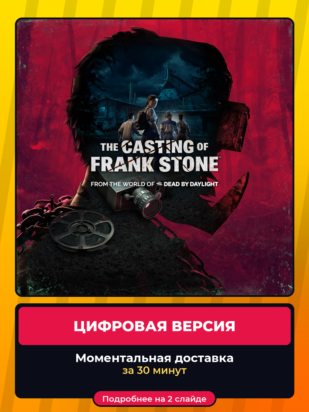 The Casting of Frank Stone на PS5, цифровая версия, навсегда