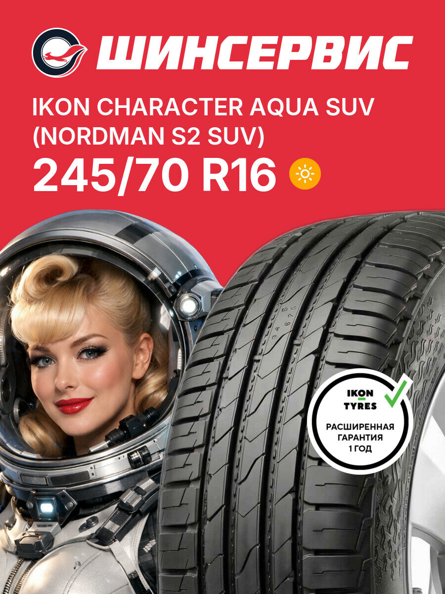 Летняя шина Ikon Character Aqua SUV (Nordman S2 SUV) 245/70 R16 107 T, летняя автомобильная резина